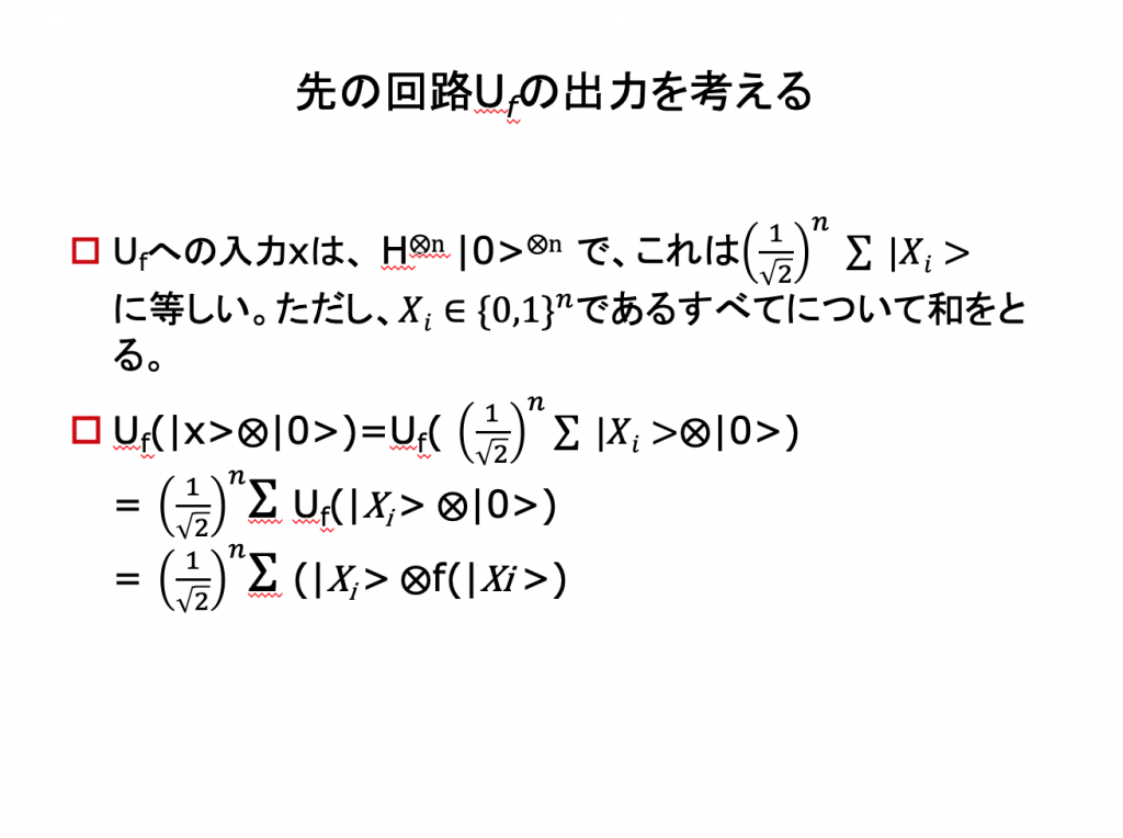 Shorのアルゴリズム入門 | MaruLabo