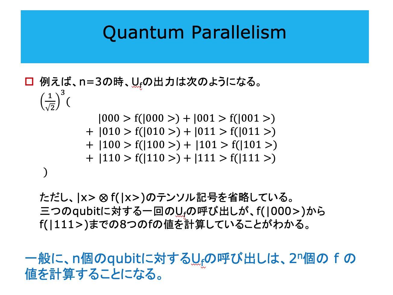 Shorのアルゴリズム入門 | MaruLabo