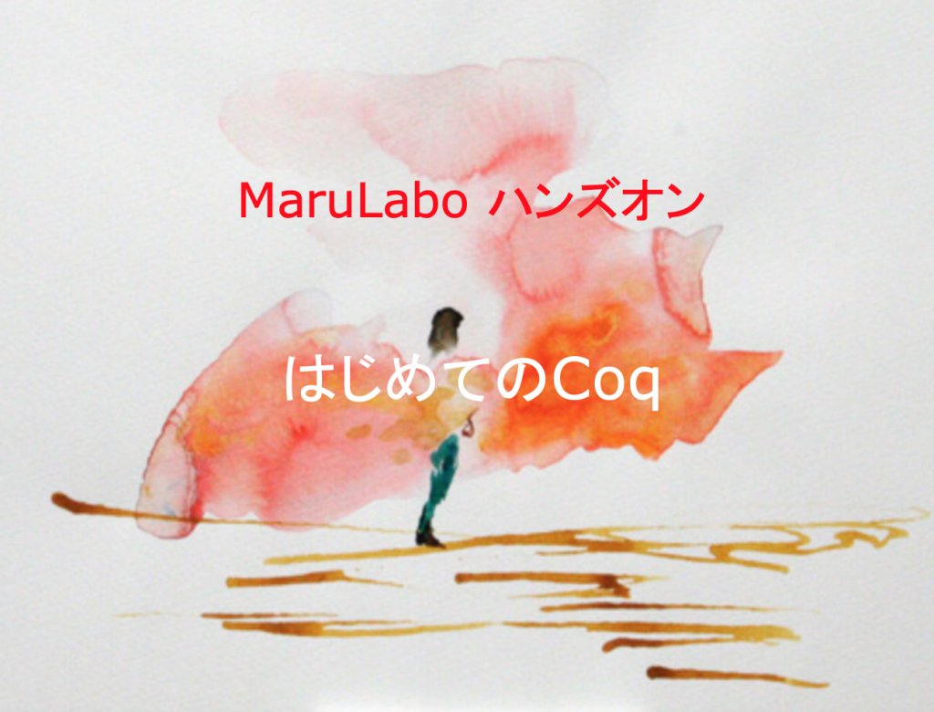 技術と科学の未来講座MaruLabo